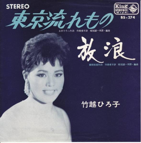 Best Enka singles of 1965 - Rate Your Music